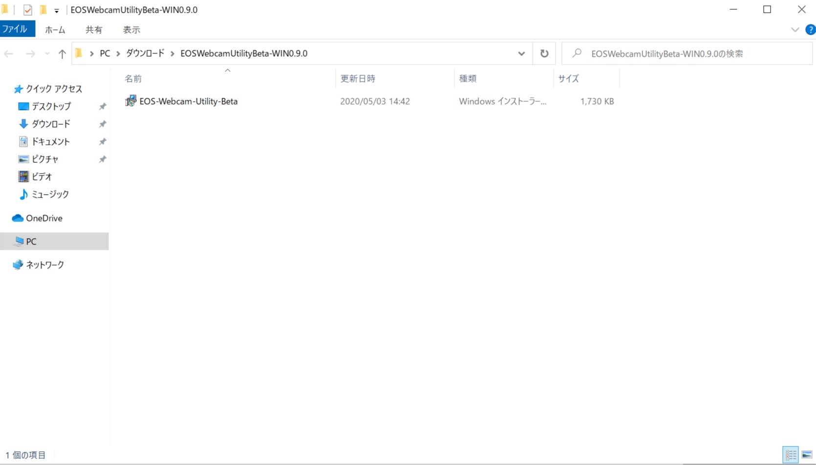 【EOS Webcam Utility Beta】を使ってEOS RPをWebカメラに | じゃんぱら 店員に聞け+ お役立ちコラム